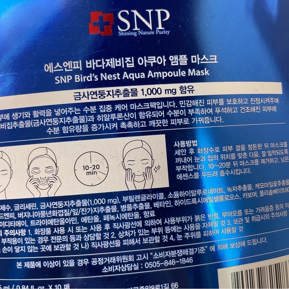 SNP | Skincare | Snp Birds Nest Aqua Ampoule Moisturizing Korean Face ...
